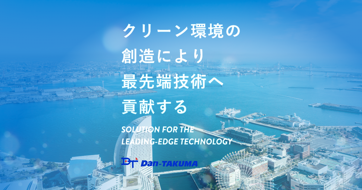 ABOUT US | Dan-Takuma Technologies Inc.